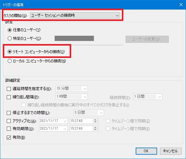 リモートデスクトップ時にローカルPCのバッテリー残量を接続先のタスクトレイへ表示する「BattMon」を自動起動させる | パソコン鳥のブログ